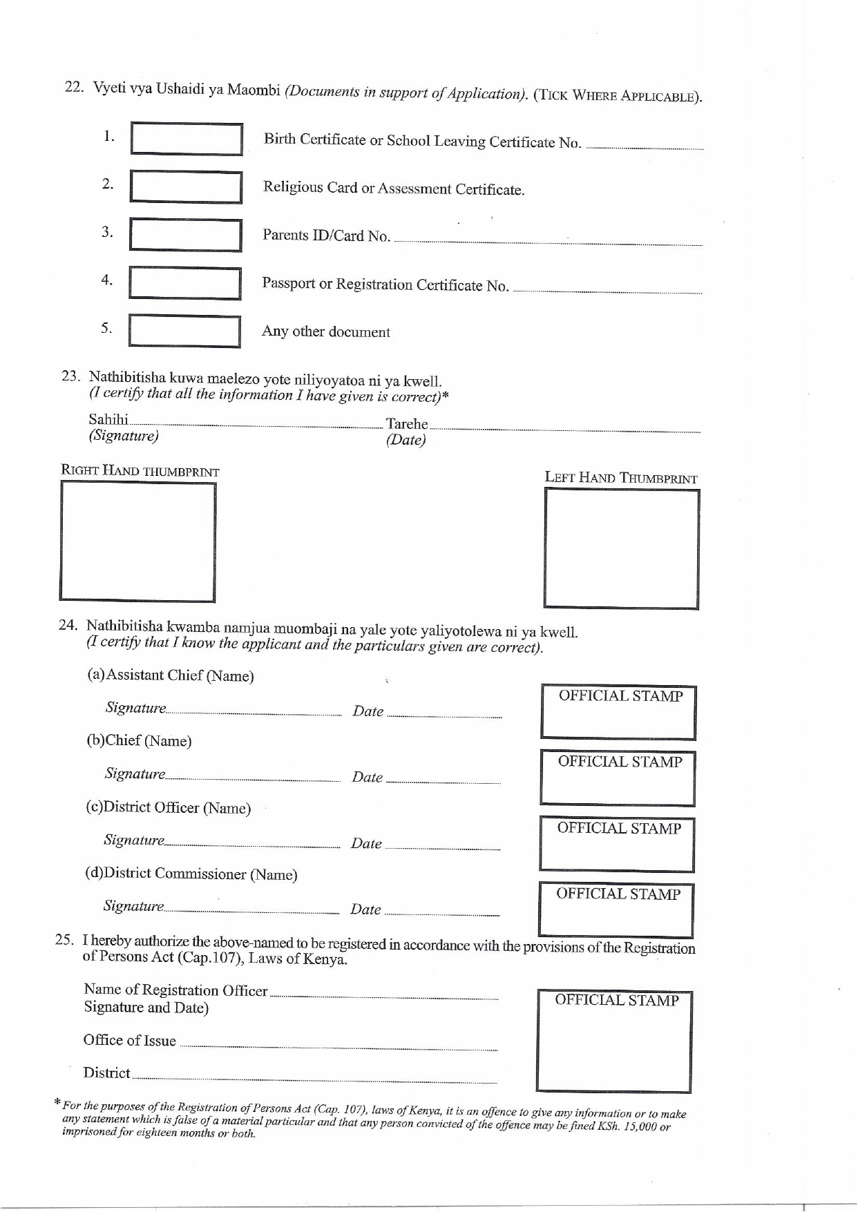 Download Id Card Application Form - SheriaHub Documents